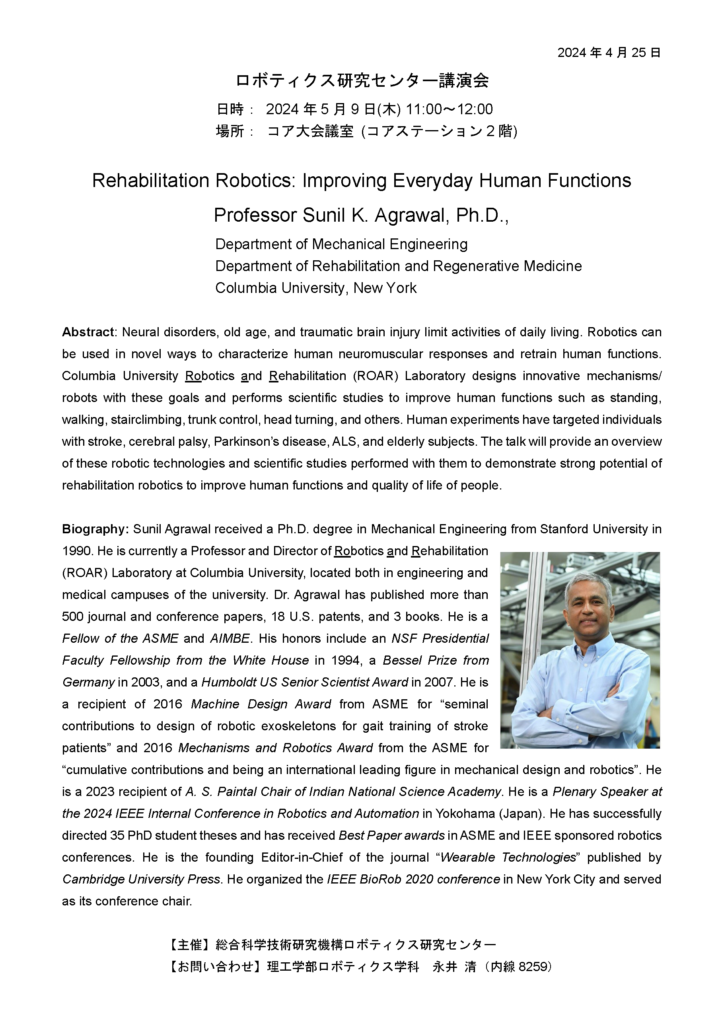 Professor Sunil K. Agrawal Lecture | Ritsumeikan Robotics Research Center