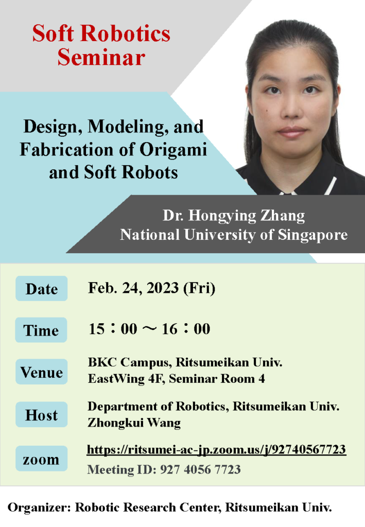 Soft Robotics Seminar | 立命館大学ロボティクス研究センター